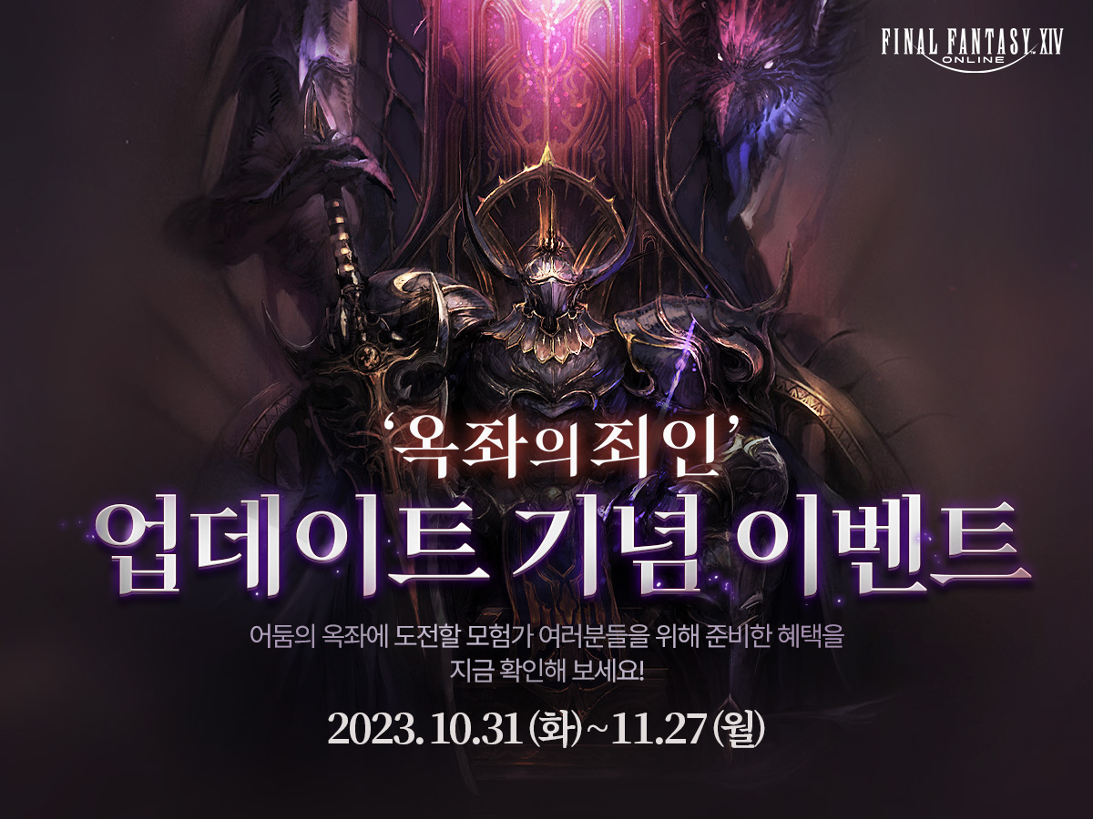 파이널판타지14(FINAL FANTASY XIV)