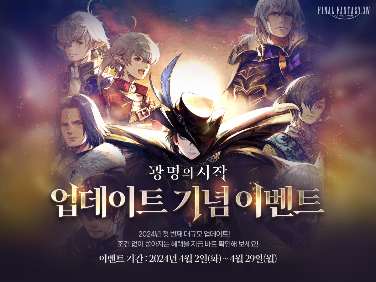 파이널판타지14(FINAL FANTASY XIV)